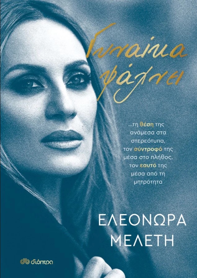 Τα ομορφότερα δώρα και φέτος στο Public | Capital