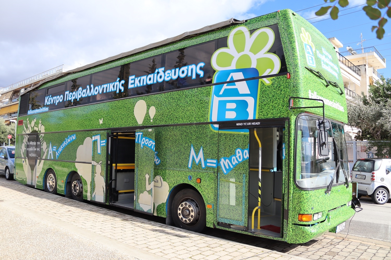 ΑΒ Βασιλόπουλος: Προσφορά για τον Άνθρωπο, τα Προϊόντα και το ...