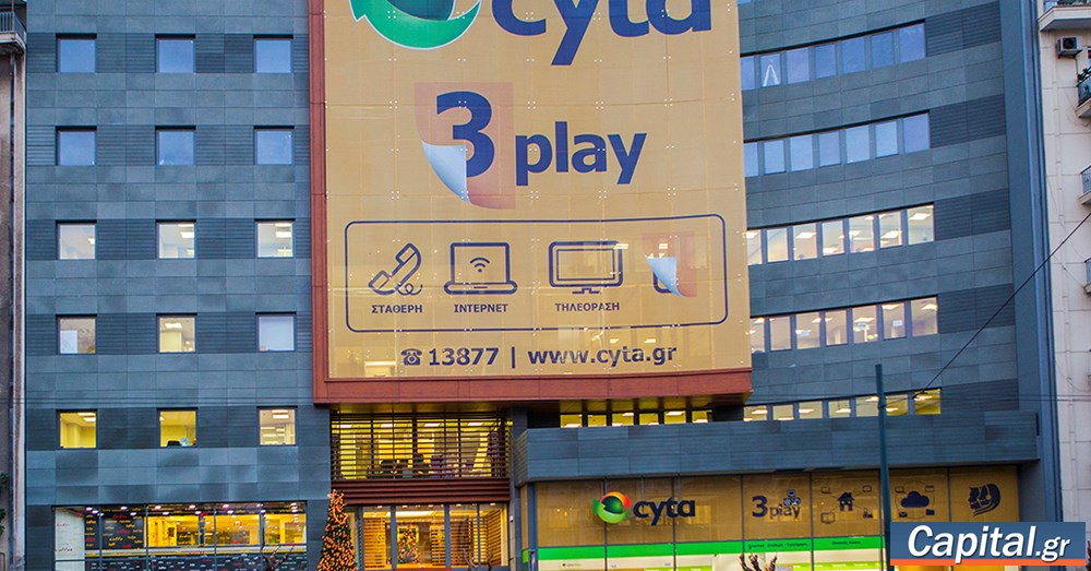 Η πώληση της Cyta ξεκλειδώνει τις εξελίξεις για τη Forthnet | Capital