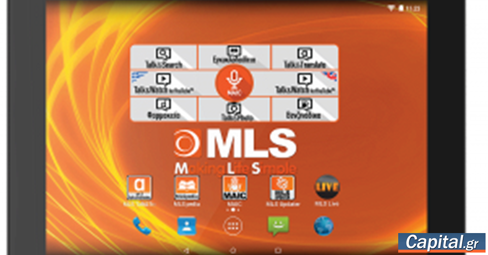 MLS: Η νέα MAIC γίνεται διαθέσιμη για όλες τις Android συσκευές