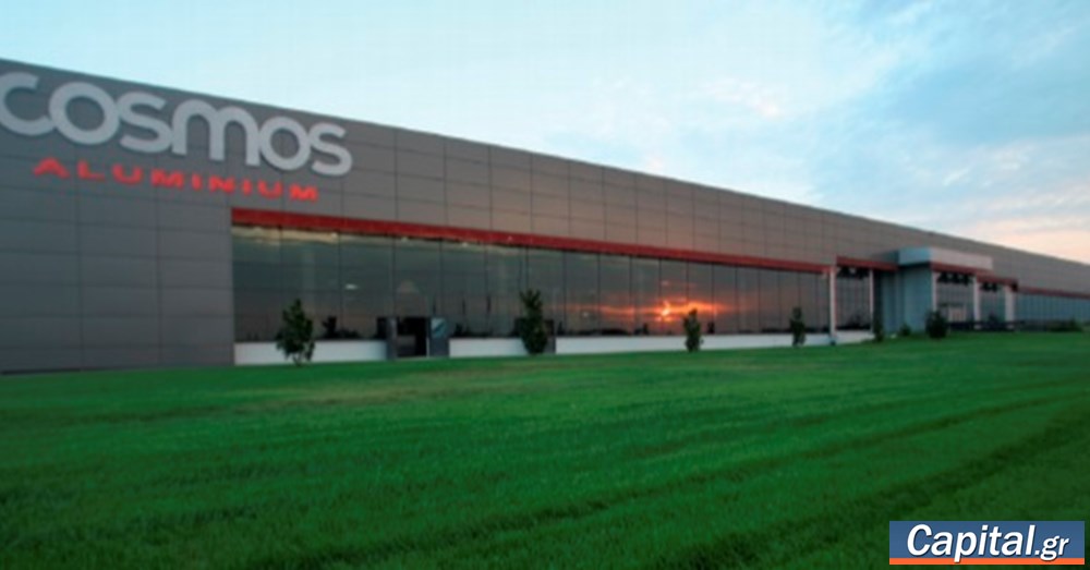 COSMOS Aluminium: Η ελληνική βιοµηχανική εξαγωγική δύναµη | Capital