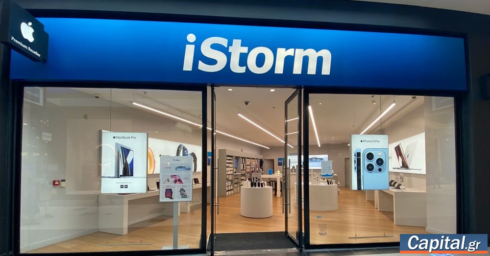 Νέο κατάστημα iStorm στην Κηφισιά | Capital