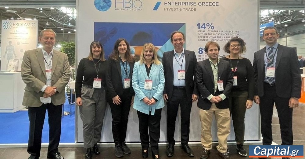 Με 8 ελληνικες εταιρείες βιοτεχνολογίας η παρουσία της Ελλάδας στη...