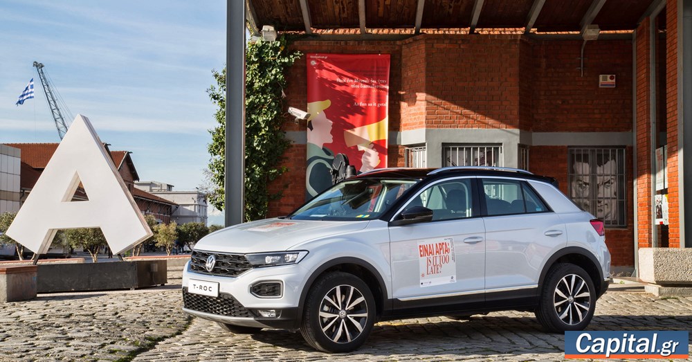 Η Kosmocar-Volkswagen χορηγός του 20ου Φεστιβάλ Ντοκιμαντέρ Θεσσαλονίκης