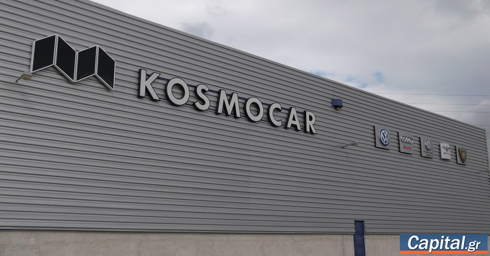 Η Kosmocar αποκτά τον αποκλειστικό έλεγχο της ΜΑΝ ΕΛΛΑΣ | Capital