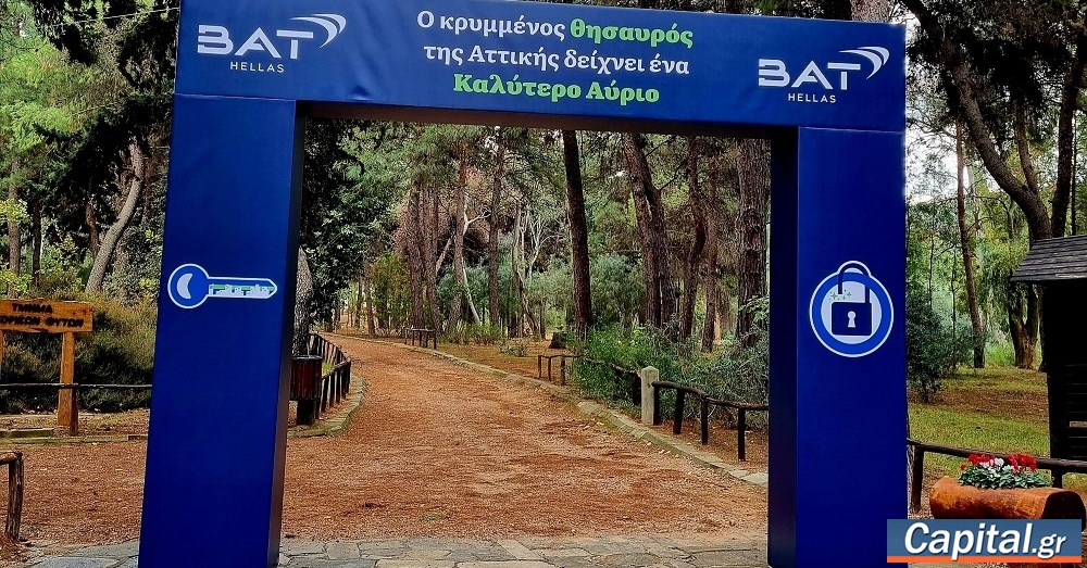 BAT Hellas: "Κρυμμένος θησαυρός" 1.860 στρεμμάτων στο φως | Capital