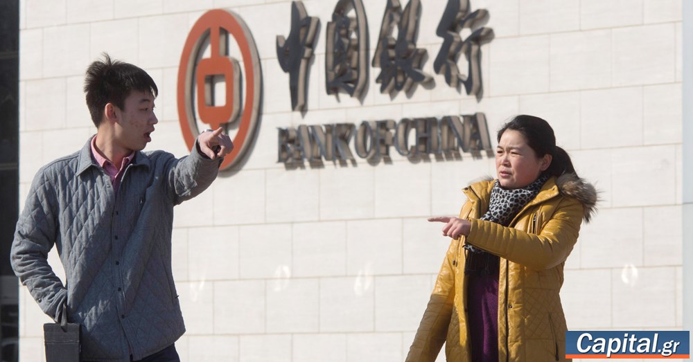 Είσοδο στην Ελλάδα σχεδιάζει ο τραπεζικός γίγαντας ICBC | Capital