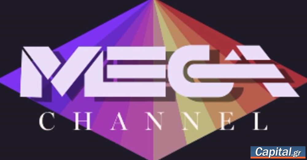 Η ιστορία του MEGA: Από το 1989 στο "μαύρο" και την επιστροφή