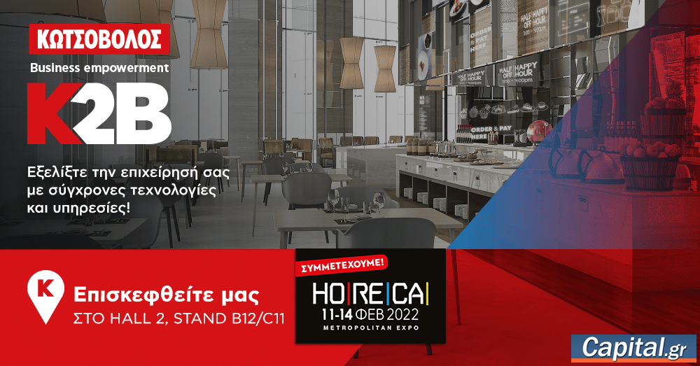 K2B - business empowerment: Λύσεις για κάθε επιχείρηση με την υπογραφή ...