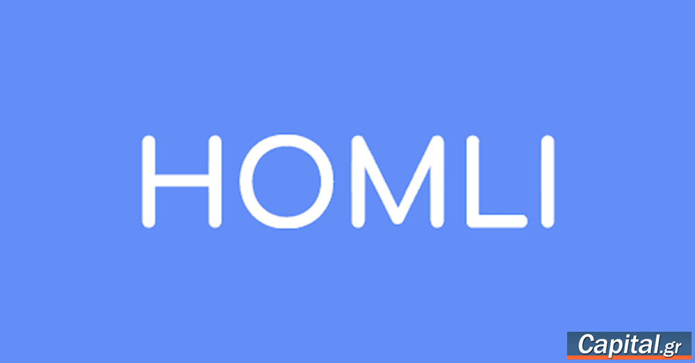 HOMLI: Δωρεάν online εκτίμηση ακινήτου με χρήση τεχνητής νοημοσύνης