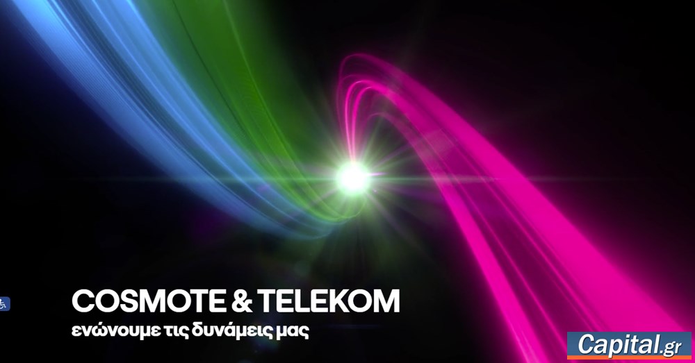 Τι σηματοδοτεί η στρατηγική απόφαση για ένωση των brands Cosmote Telecom