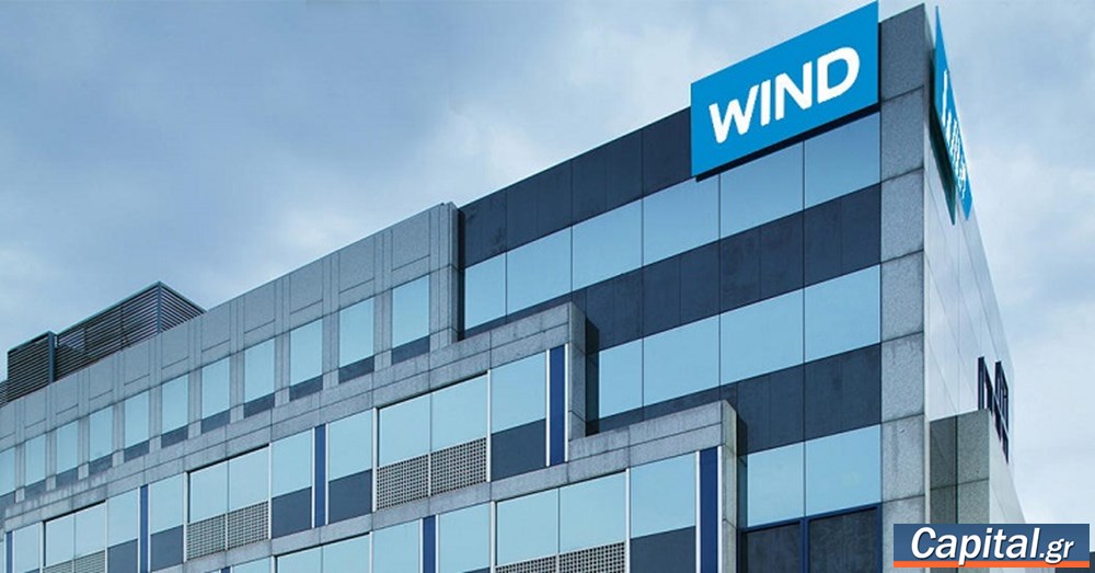Νέα πακέτα για τους εταιρικούς πελάτες της Wind | Capital