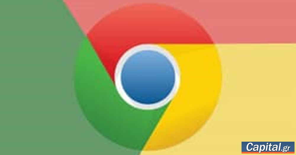 Πολύ πιο "ελαφριά" η νέα έκδοση του Chrome | Capital