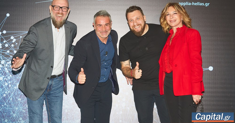 Ολοκληρώθηκε με επιτυχία το ετήσιο Συνέδριο APPLiA Hellas. | Capital