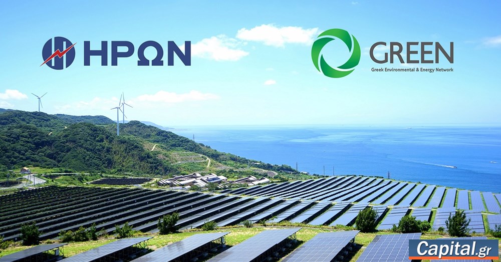 Μακροχρόνια συμφωνία ΗΡΩΝ – GREEN | Capital