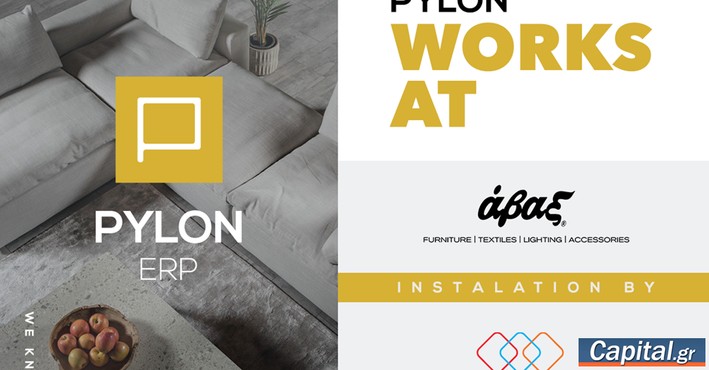 Η Άβαξ πρoχωρά στη νέα ψηφιακή εποχή με τo PYLON ERP του Όμιλου Epsilon...