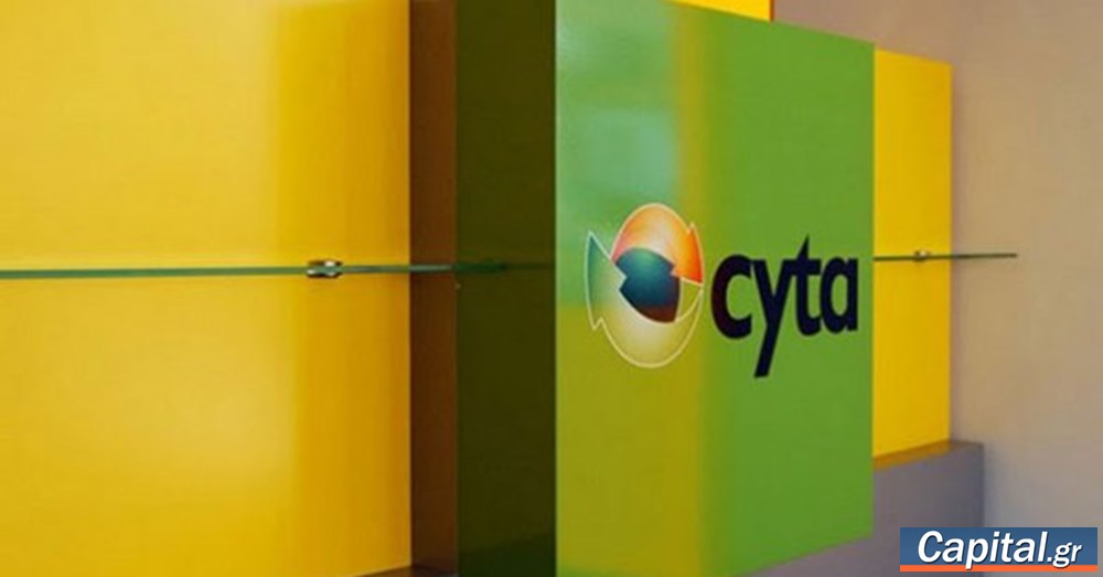 Πώληση "εξπρές" για τη Cyta Ελλάδος | Capital