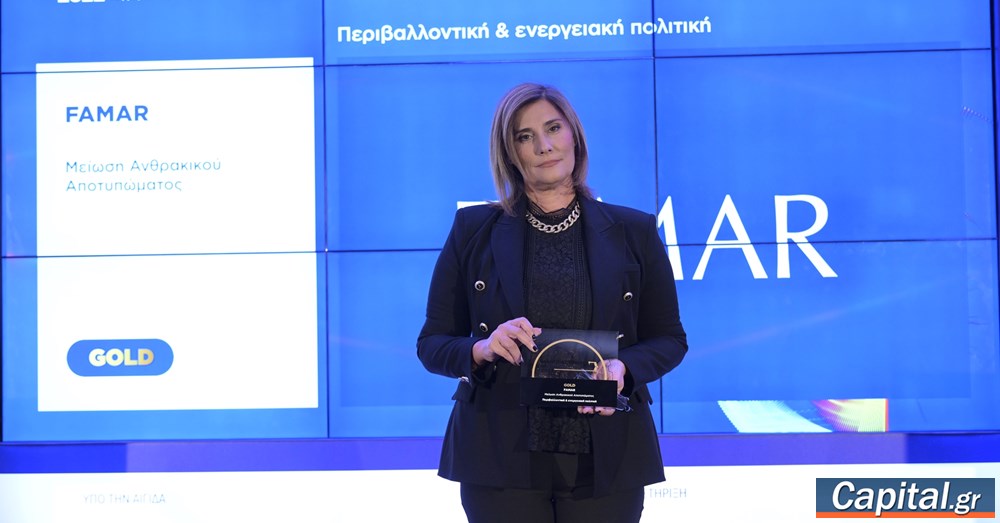 Πολλαπλές διακρίσεις της FAMAR στα Manufacturing Excellence Awards 2022