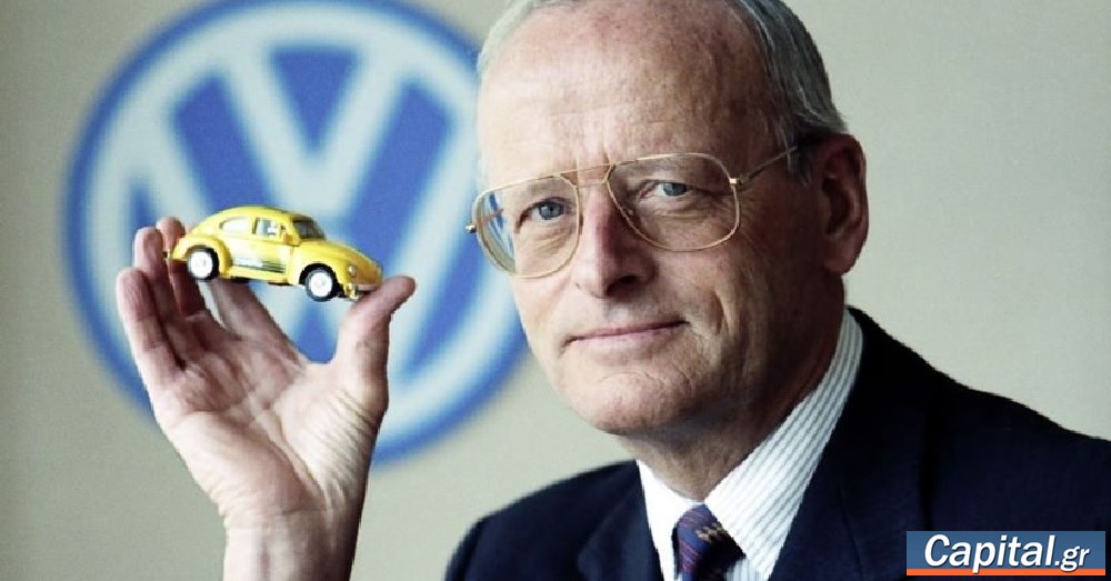 Πέθανε ο Carl Hahn, o "μεταρρυθμιστής" της Volkswagen | Capital