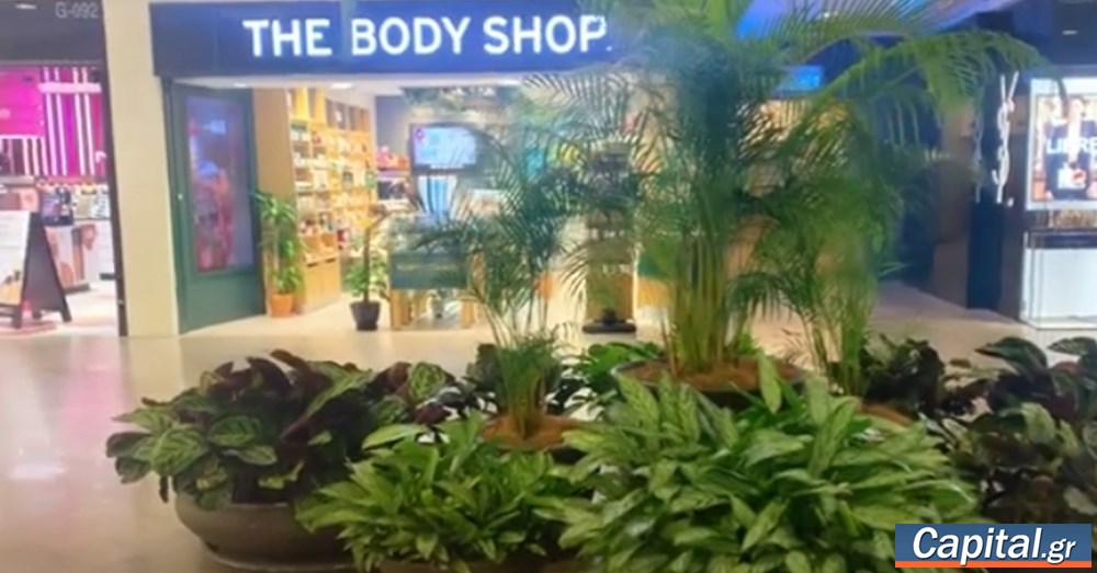 The Body Shop: Σε καθεστώς ειδικής διαχείρισης στη Μ. Βρετανία, σε ...