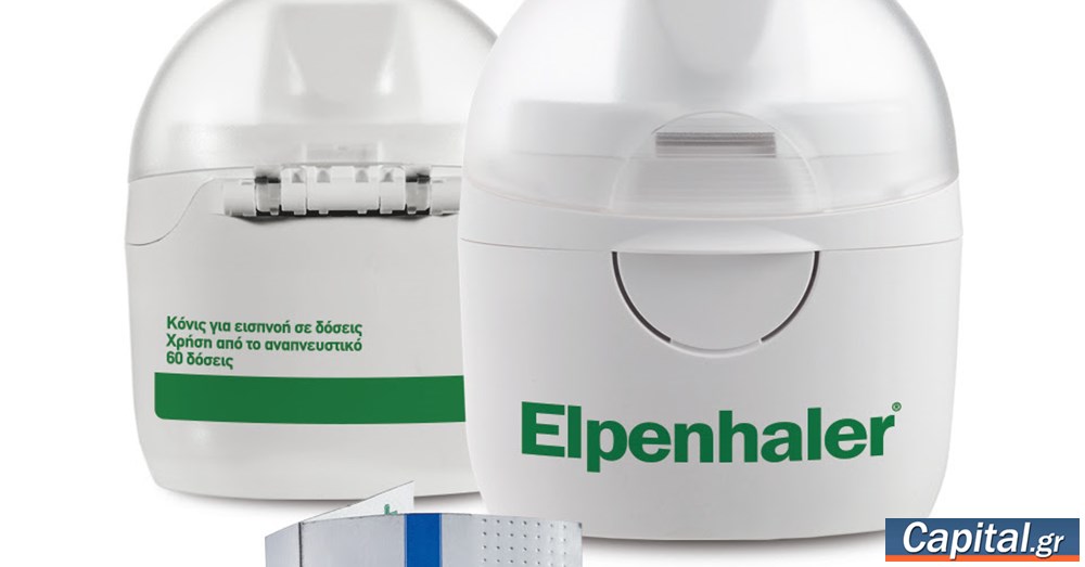 Νέας γενιάς συσκευή για εισπνοές Elpenhaler® | Capital