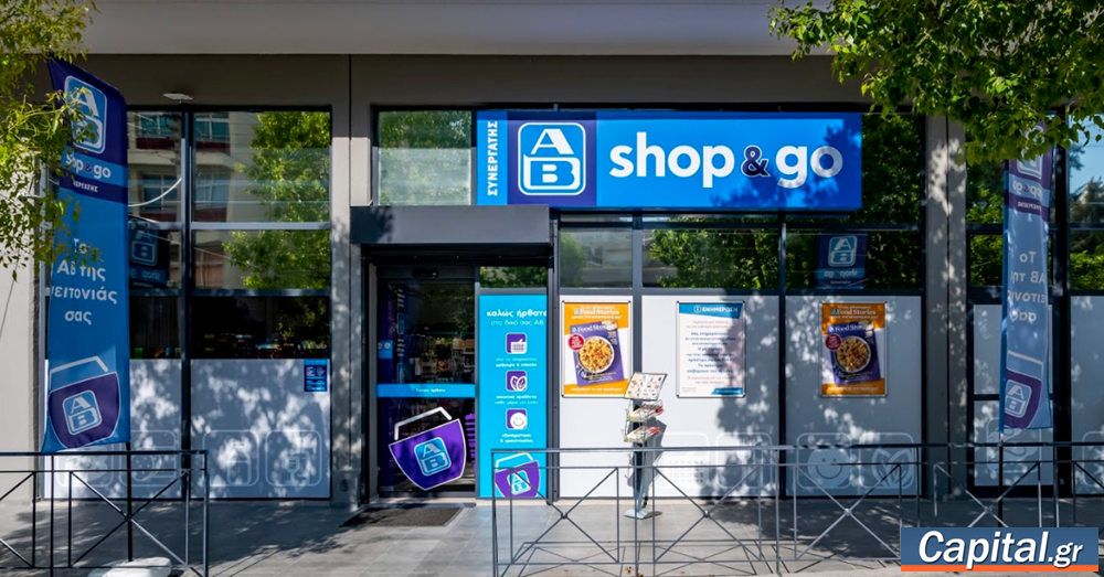 AB SHOP & GO: Επιχείρησε το! Κάνε το βήμα που πάντα ονειρευόσουν - Η...