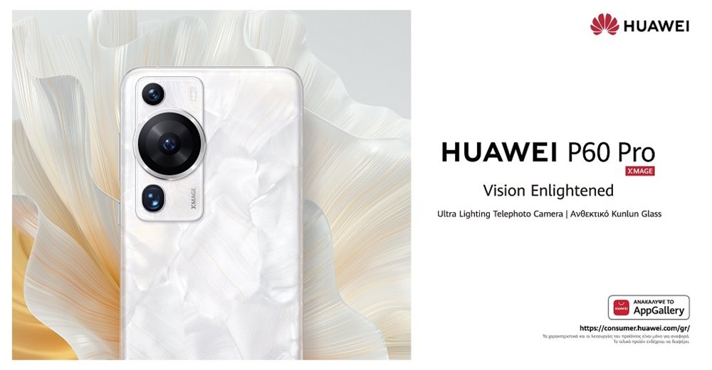 HUAWEI P60 Pro: Ο Βασιλιάς των smartphone που συνδυάζει τέχνη και...