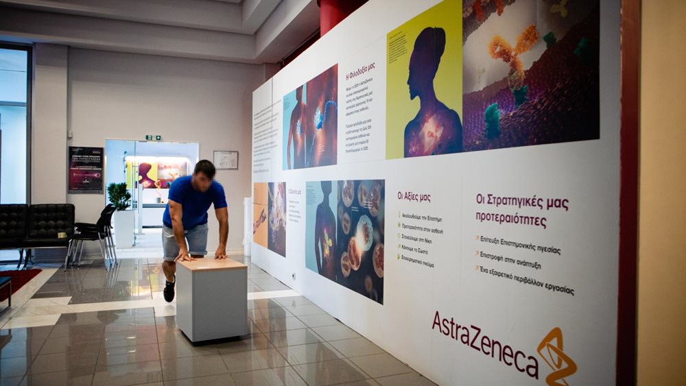 Η AstraZeneca γιόρτασε τα 30 χρόνια λειτουργίας της | Capital