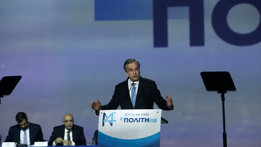 Ant. Samaras at the SW Congress: There is no center-right without the ...