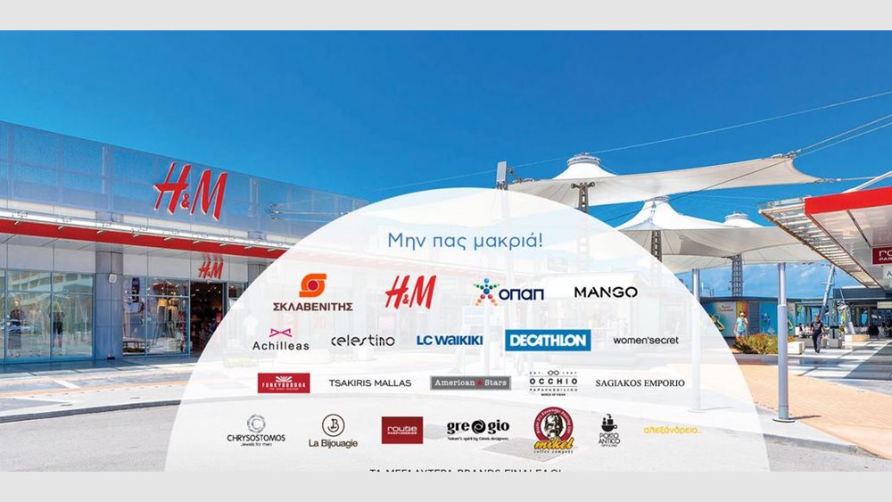 Mare West της Noval Property: Το πρώτο "πράσινο" εμπορικό πάρκο στην ...