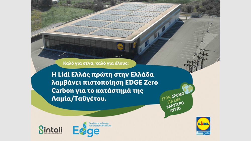 H Lidl Ελλάς, πρώτη στην Ελλάδα, λαμβάνει πιστοποίηση EDGE Zero Carbon