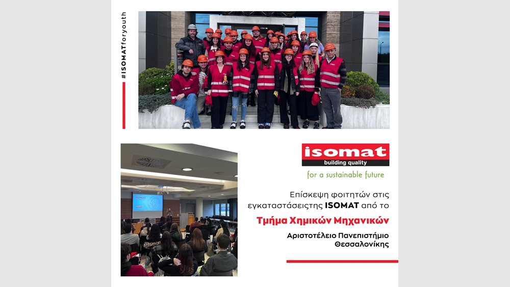 Επίσκεψη φοιτητών από το Τμήμα Χημικών Μηχανικών του ΑΠΘ στις ...